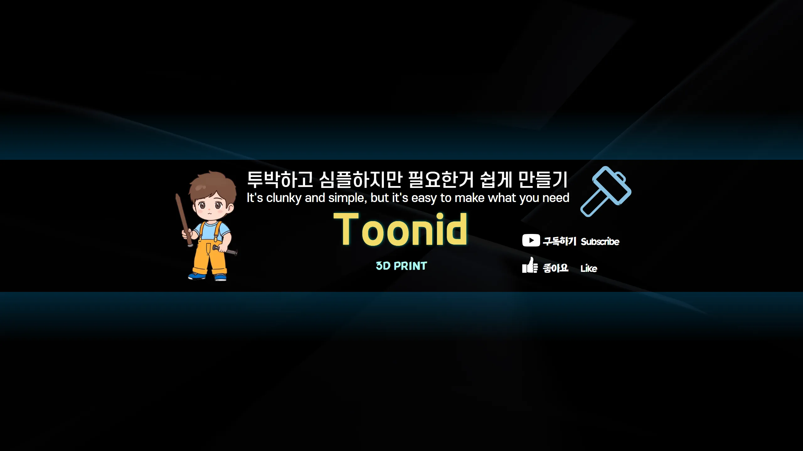 Toonid | Startseite - MakerWorld