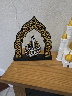 Ramadan Arch Decor by TriDee Design MakerWorld: Download Free 3D Models