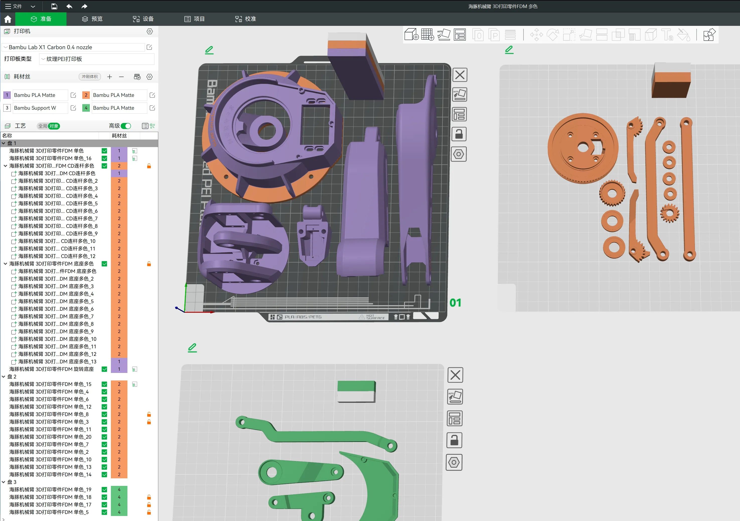 dolphin arm robotic arm - Free 3D Print Model - MakerWorld