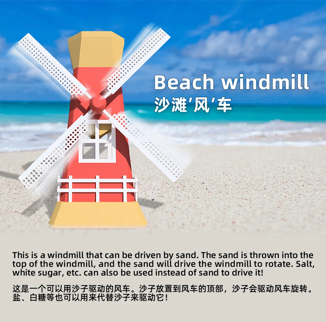 Sand driven windmill 沙滩风车 Beach windmill by SUPERNICE - MakerWorld