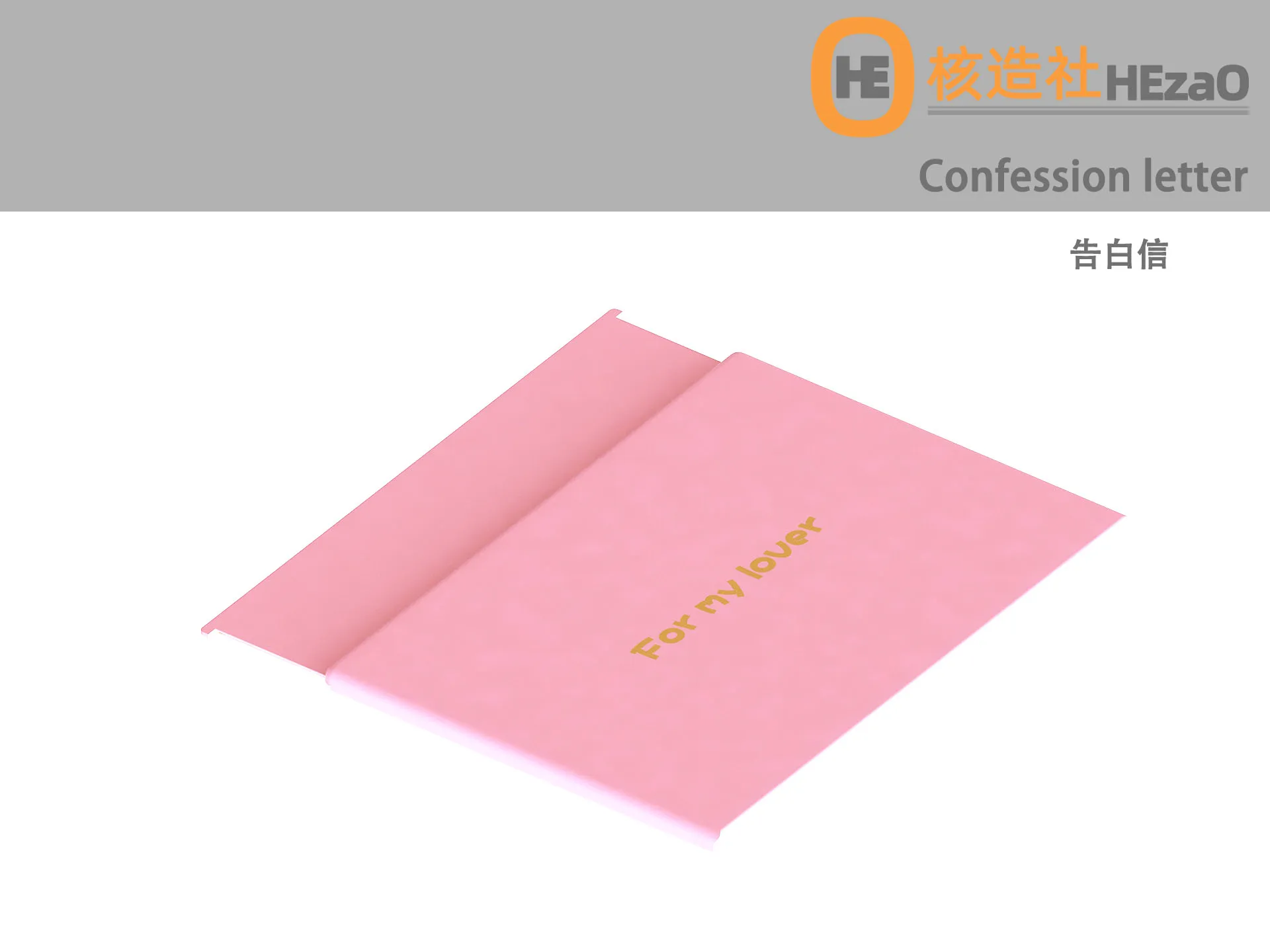 Confession letter - Free 3D Print Model - MakerWorld