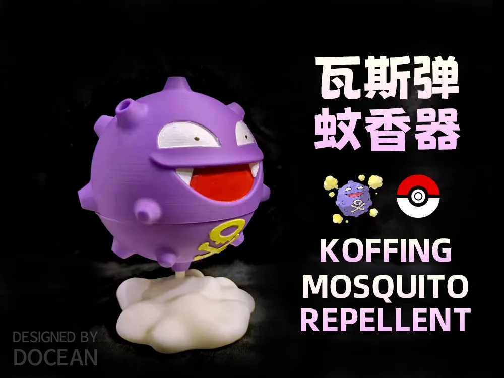 Koffing mosquito repellent Pokemon - Free 3D Print Model - MakerWorld