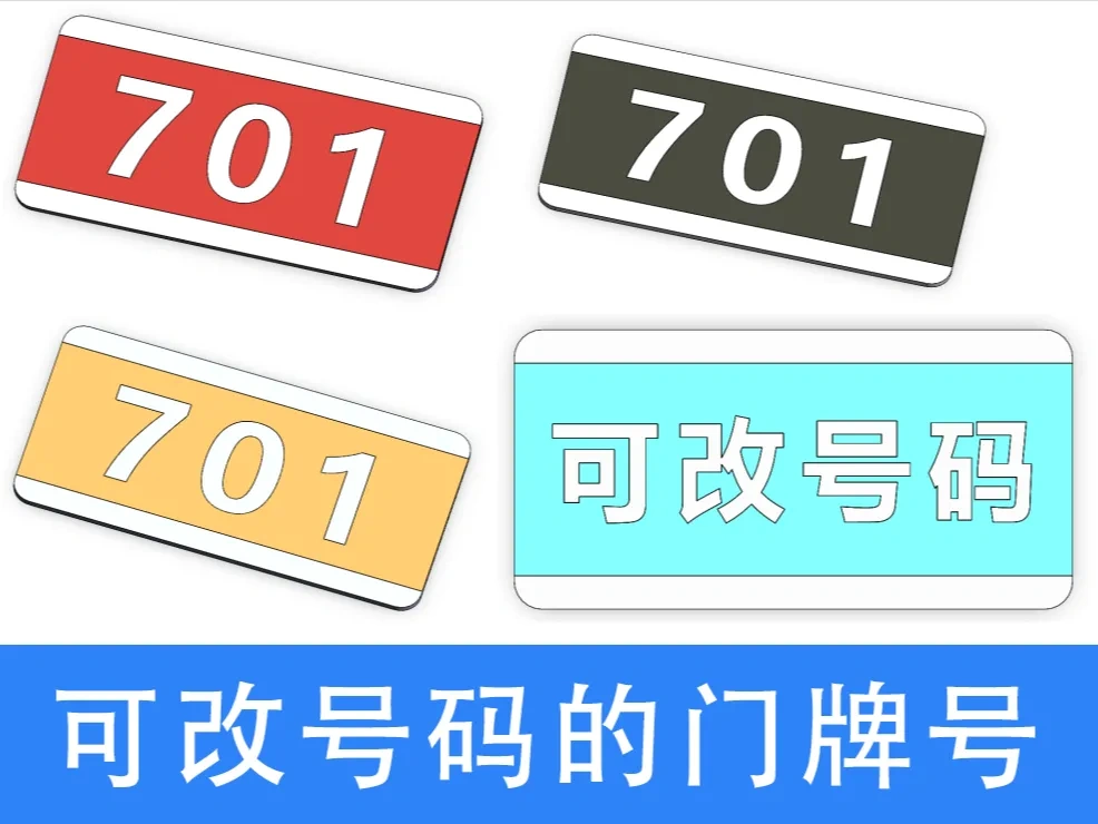 3D printed house number sign, the number can be modified by Cloud Sea ...