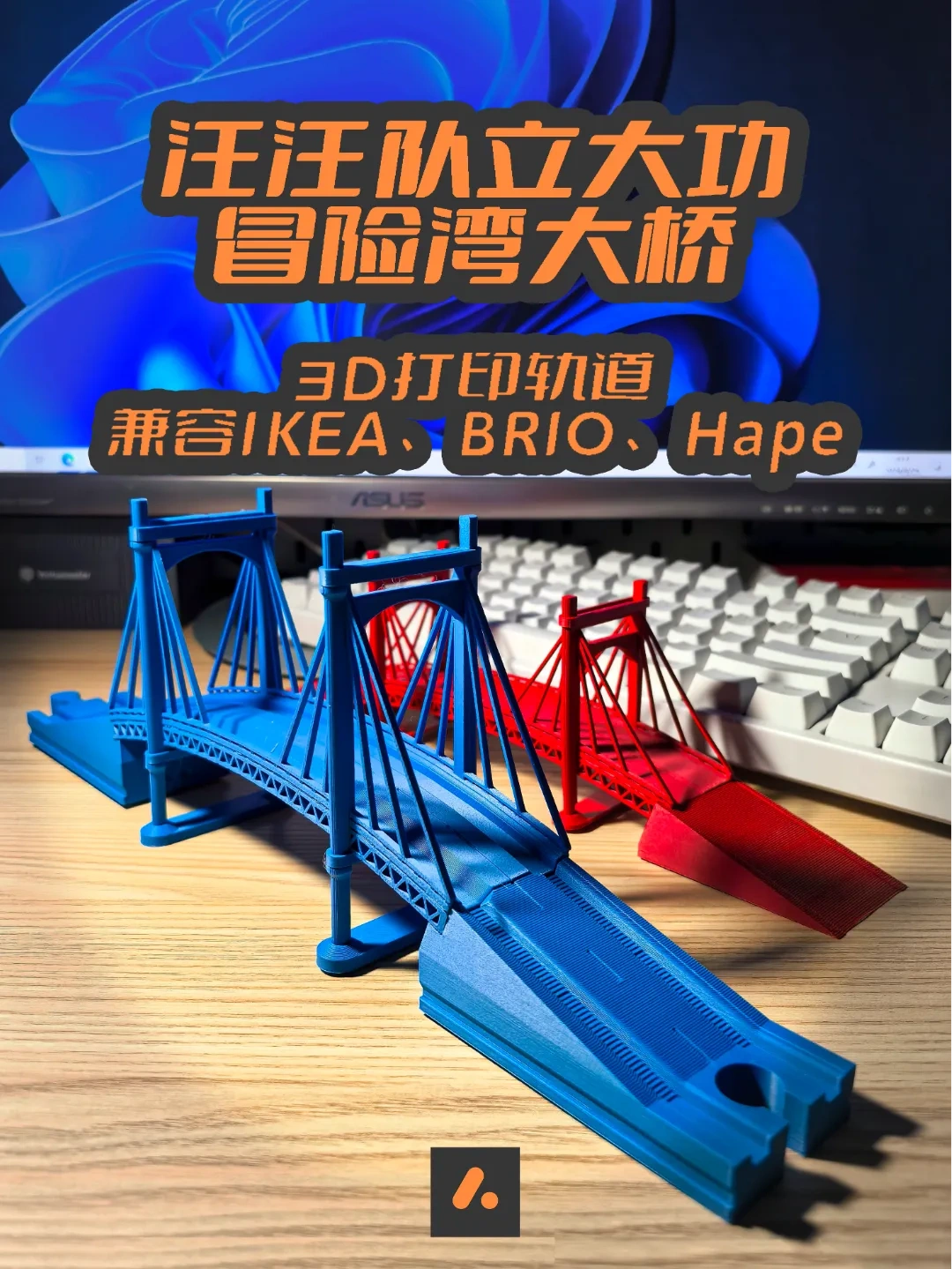 Paw Patrol Adventure Bay Bridge Track, compatible with IKEA, BRIO, Hape ...