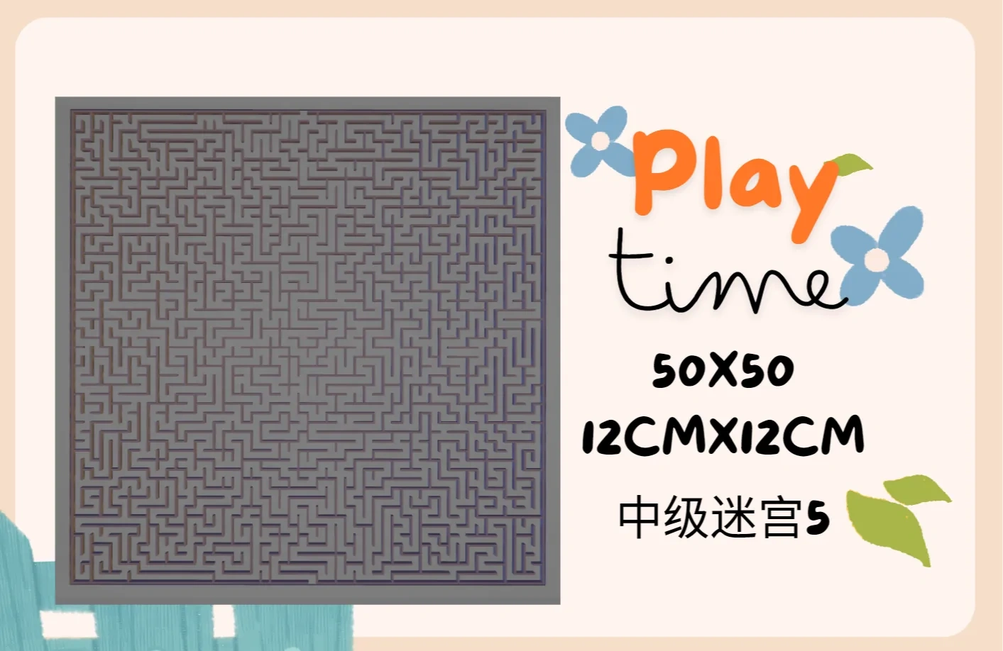 12cm x 12cm 50X50 Channels Intermediate Maze 5 by Himy - MakerWorld