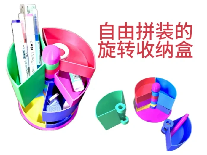 Freely Assembled Rotating Storage Box by 火宅 - MakerWorld