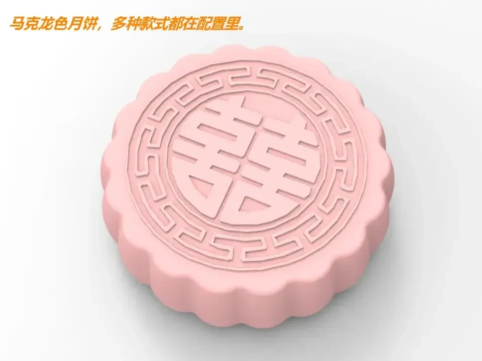 Mooncake Gift Set by Da Vinci MakerWorld: Download Free 3D Models