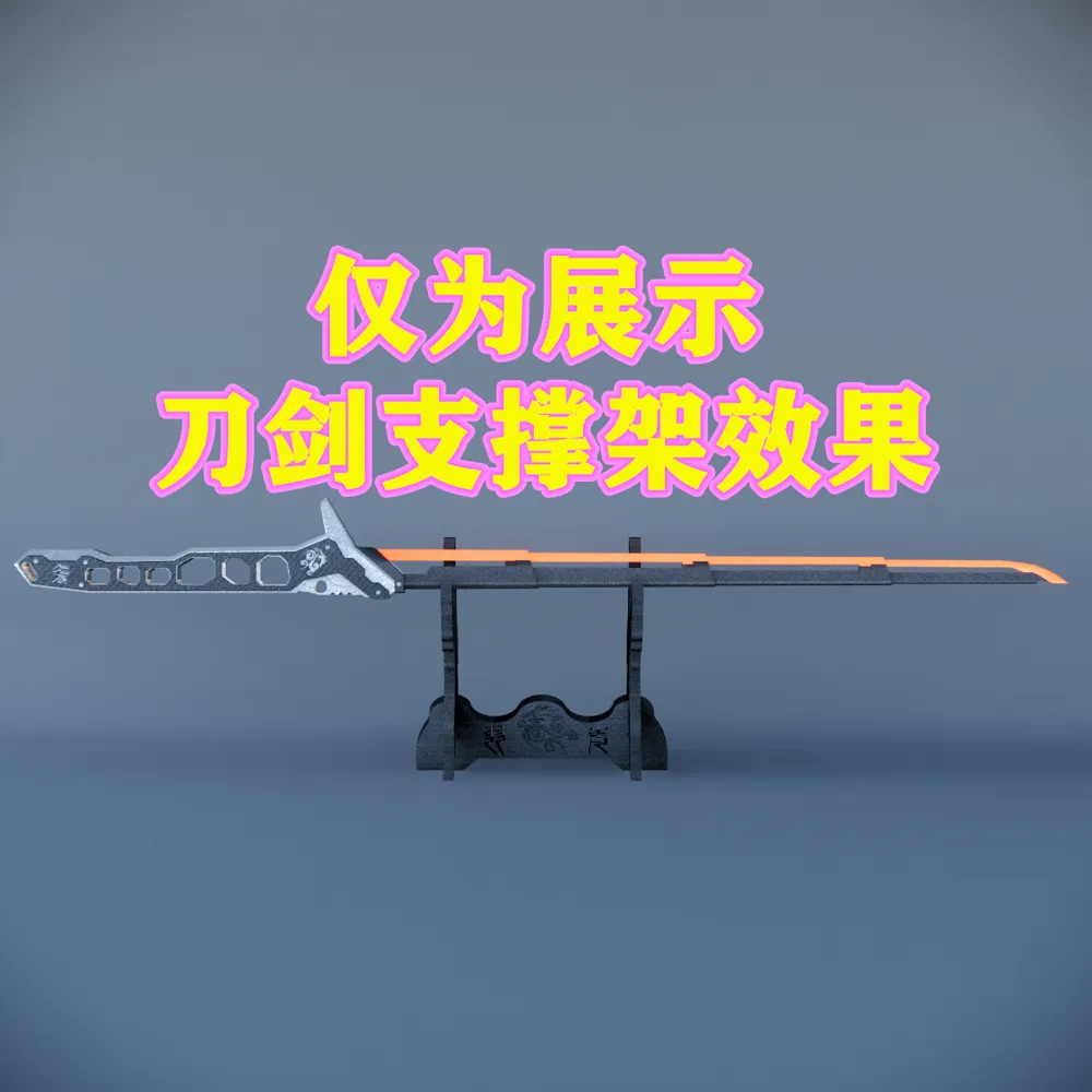 Sword Stand (Weapon Display Stand) by NATURAL222 - MakerWorld