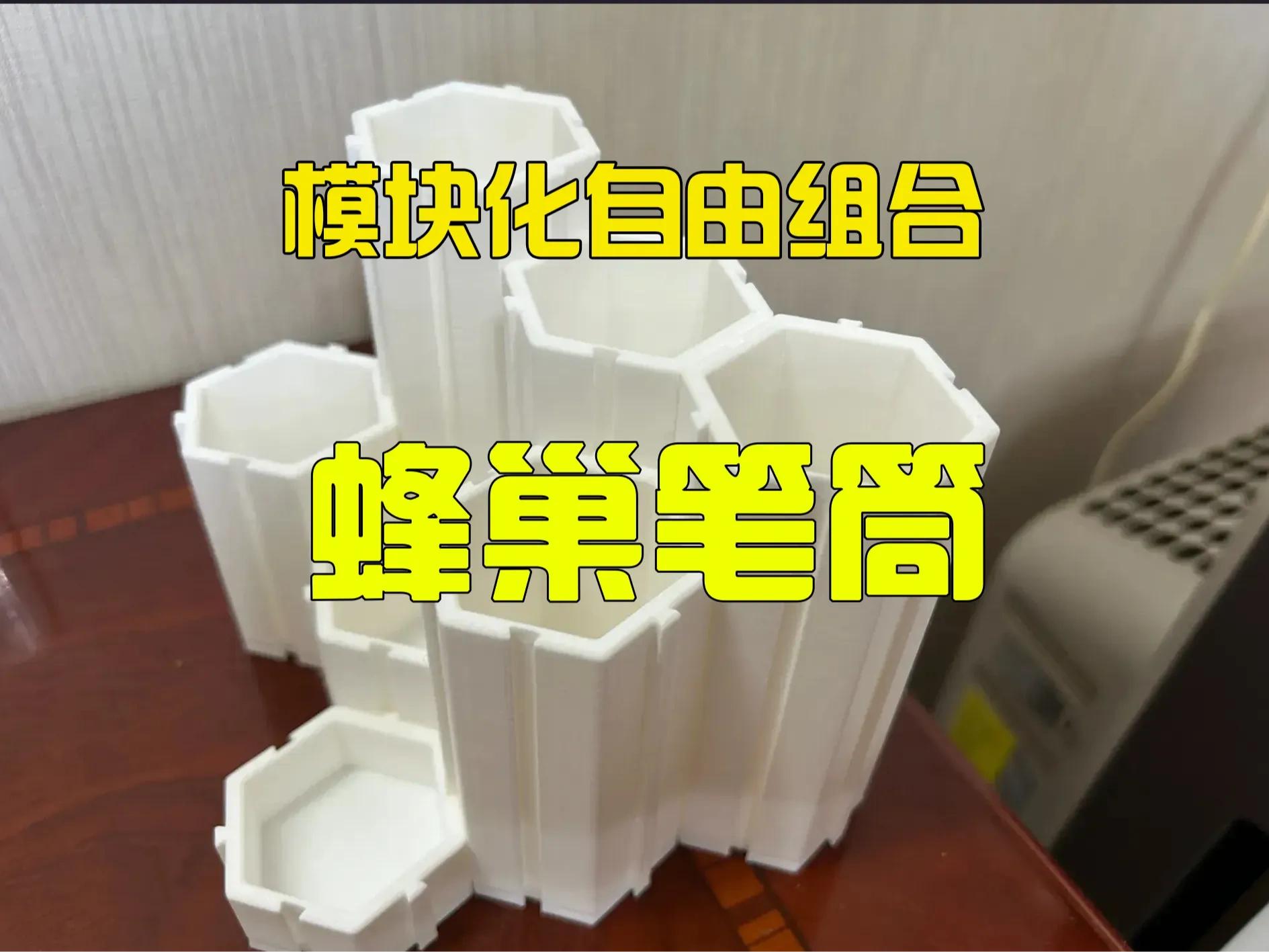 Modular Honeycomb Pen Holder Storage Box by dahan - MakerWorld