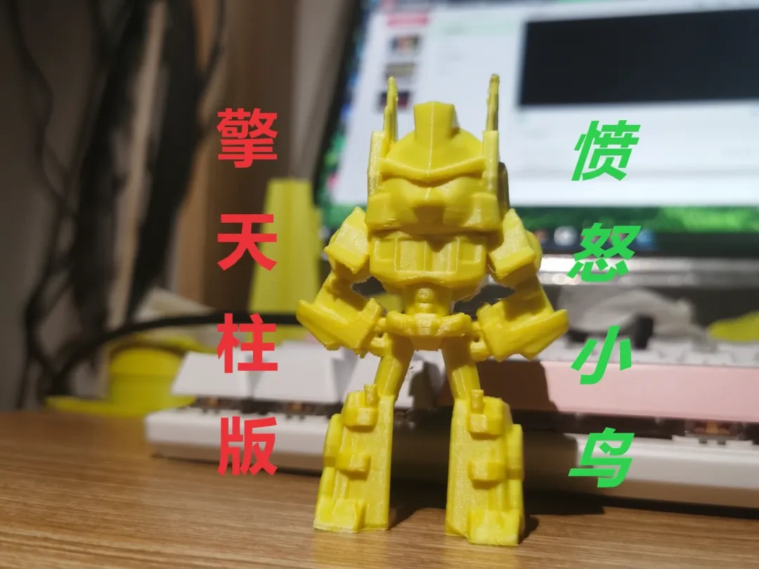 Q-Version Transformers Optimus Prime Angry Birds Red Bird Split Pillar by 玩具小屋 - MakerWorld