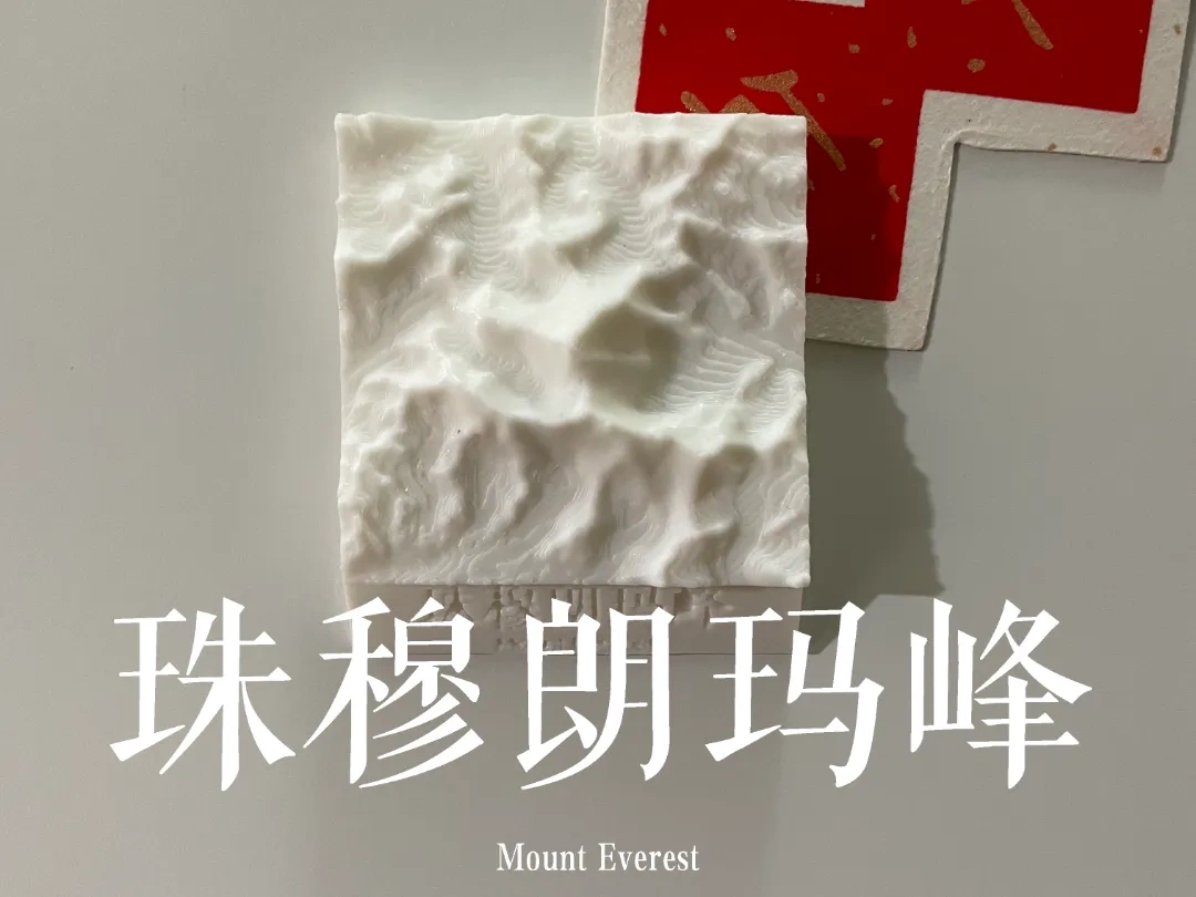 Mount Everest Terrain Fridge Magnet 1/4M by Resolution - MakerWorld