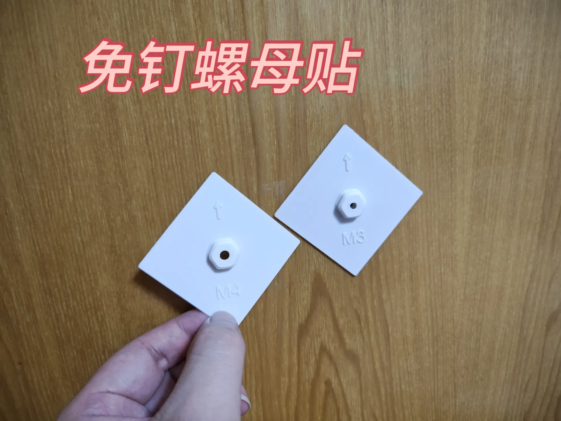 Wall-mounted nut sticker without nails by Lyiang - MakerWorld
