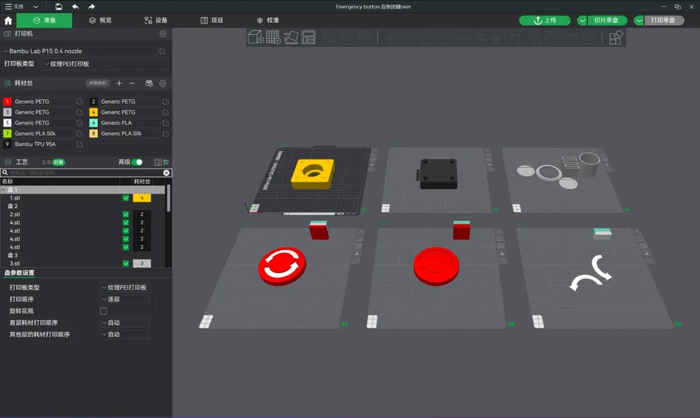 Emergency Stop Button Shape - Bambu P1S Wireless Power Switch Solution ...