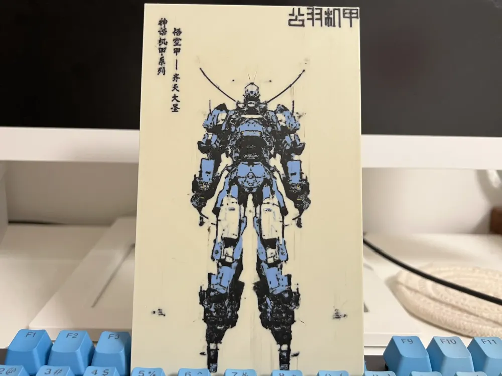 Mecha Design Blueprint Decoration - Wukong Armor by 公羽机甲 - MakerWorld