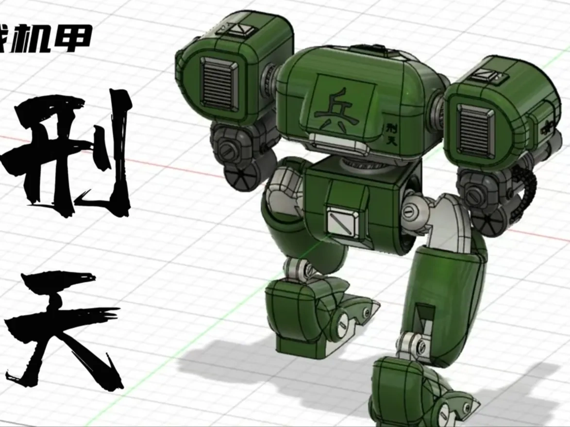 Land War Machine - Xingtian by user_2446384335MakerWorld: Download Free ...