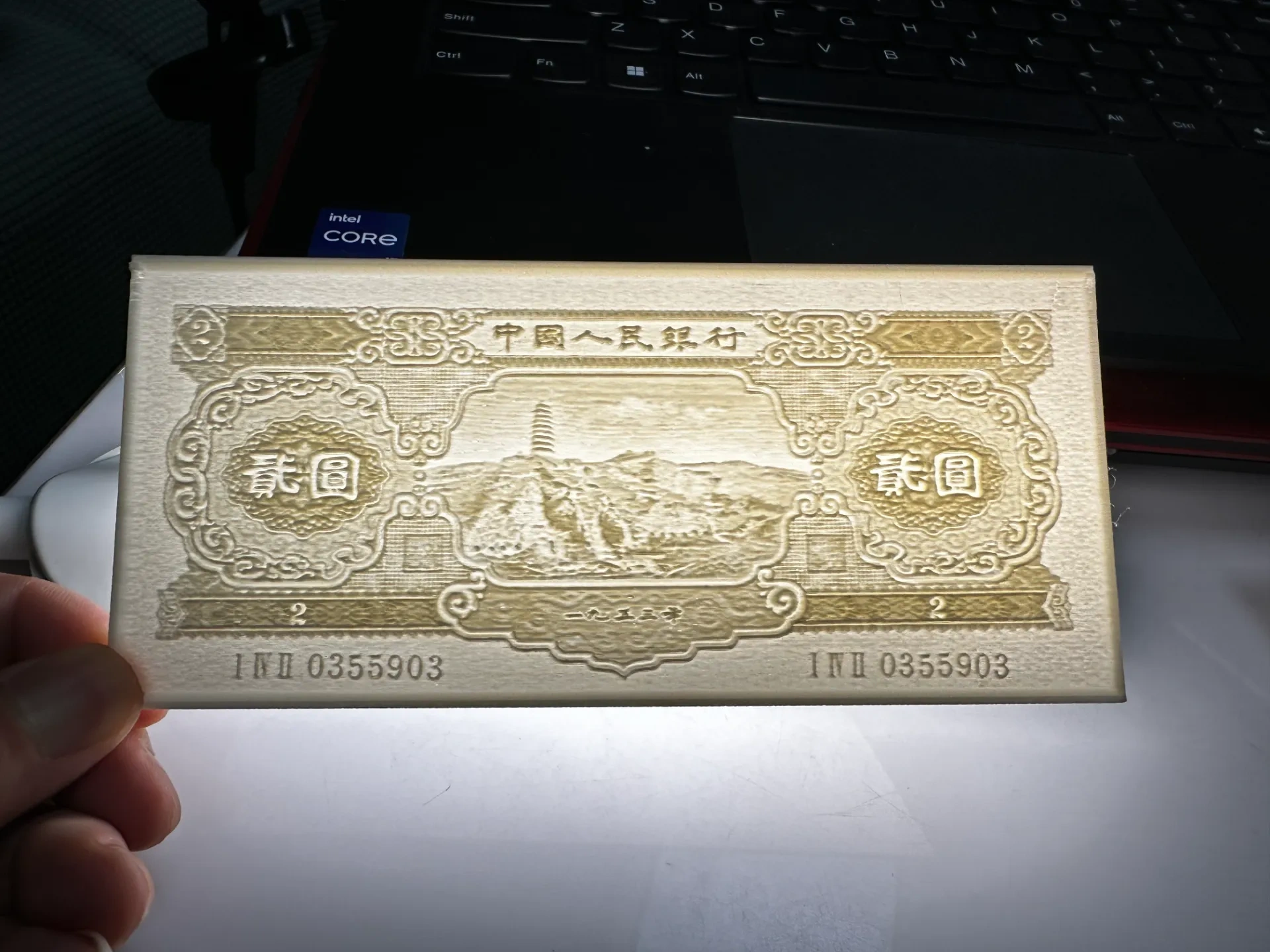 Interesting 3D relief, the second set of RMB 2 Yuan Pagoda Mountain by ...