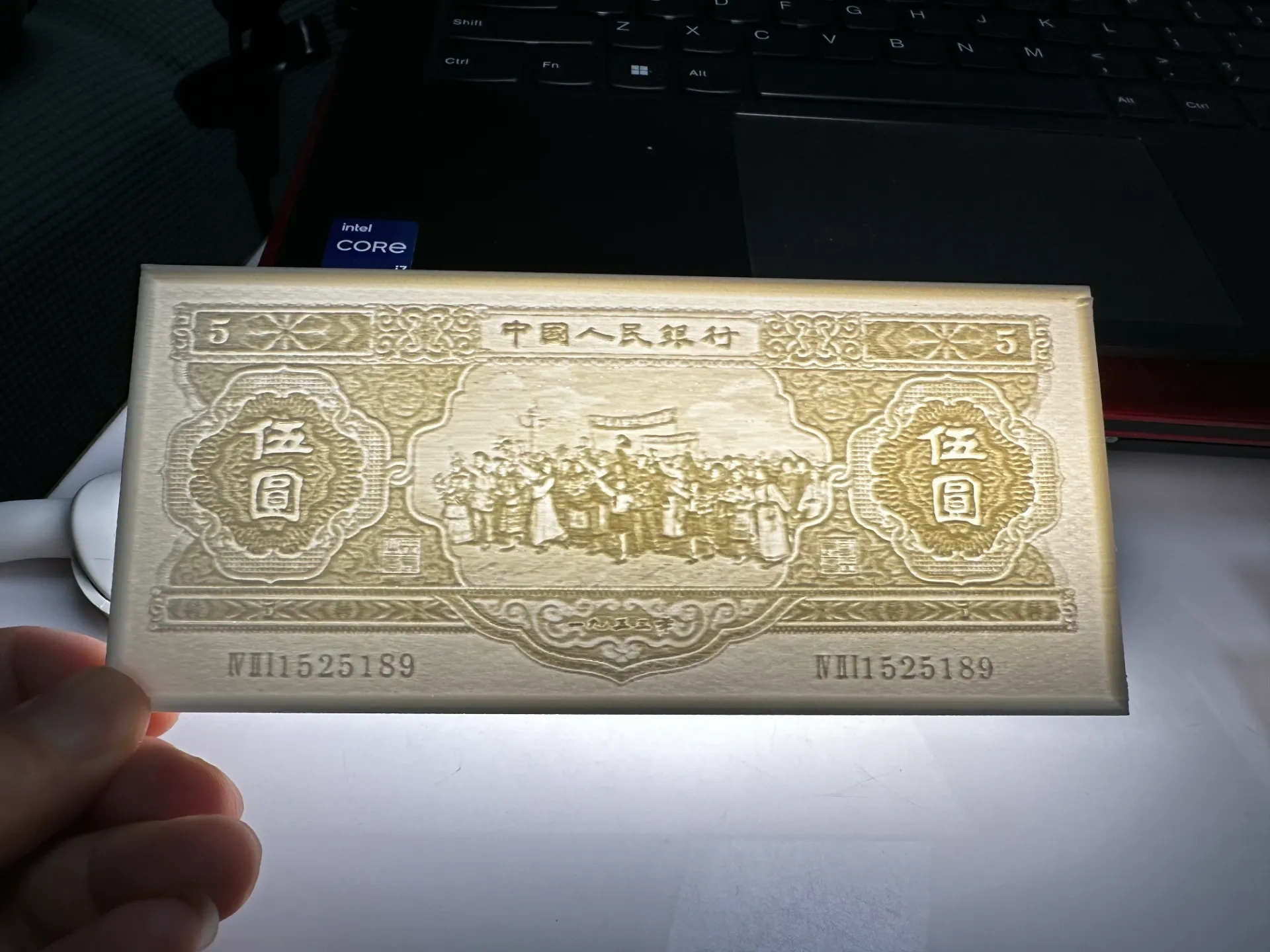 Intriguing 3D bas-relief depicting the Unity of Ethnicities on the 5 Yuan note from the second ...