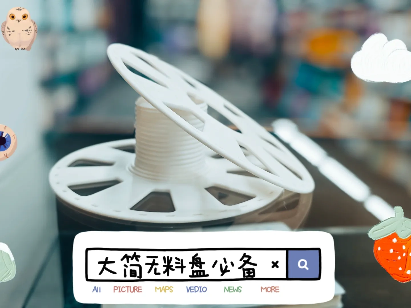 Essential for Large Simplified Printers Without a Spool Holder (Can be ...