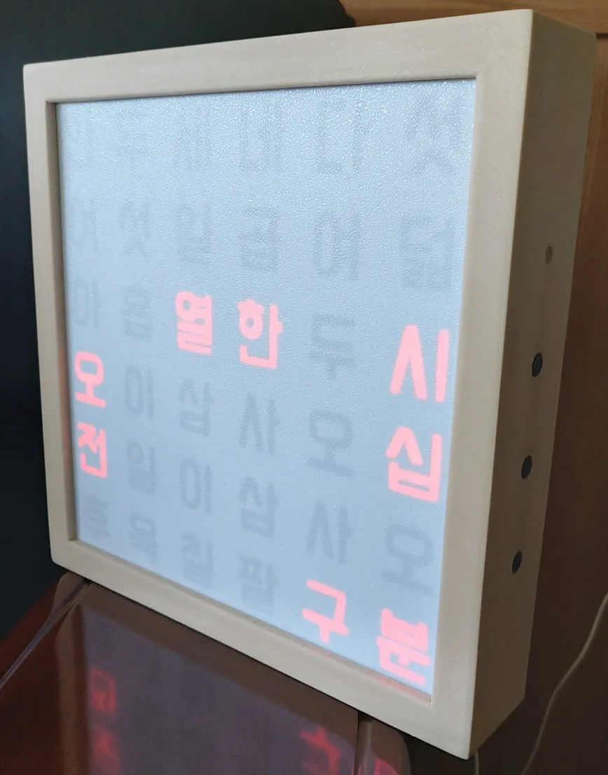 Korean word clock by ghdtnsld MakerWorld: Download Free 3D Models