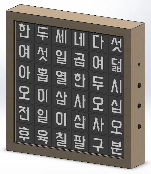 Korean word clock by ghdtnsld MakerWorld: Download Free 3D Models