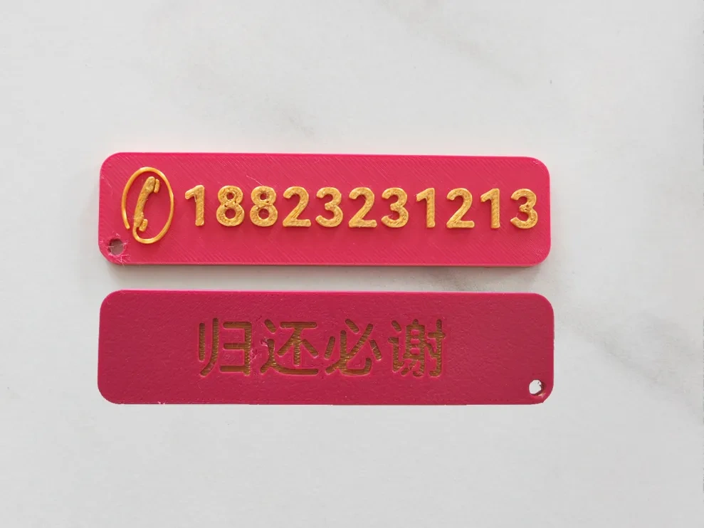 Keychain + Return Thanks + Phone Number Tag by 3D造物DIY - MakerWorld