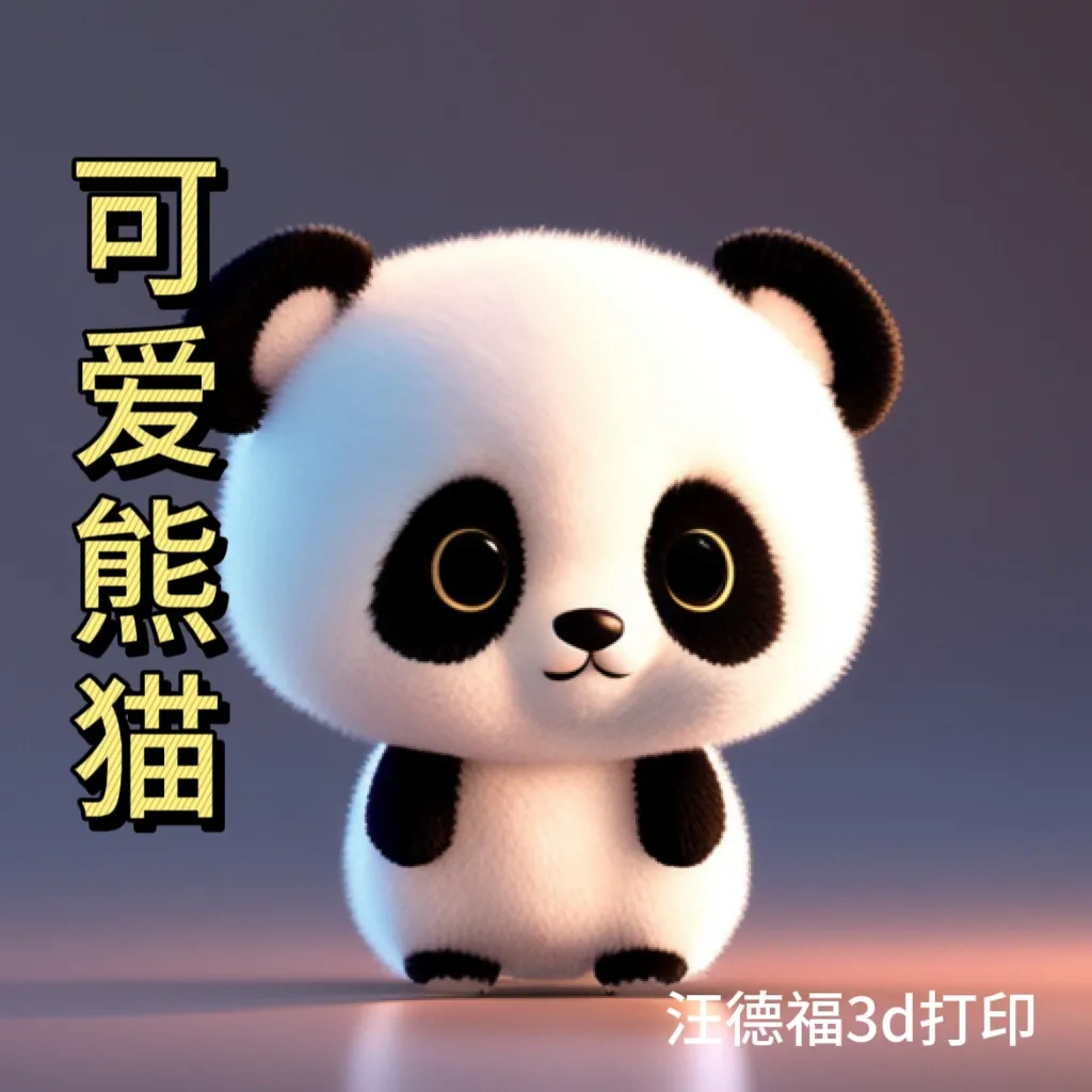 Cute Panda by user_3161653176 - MakerWorld