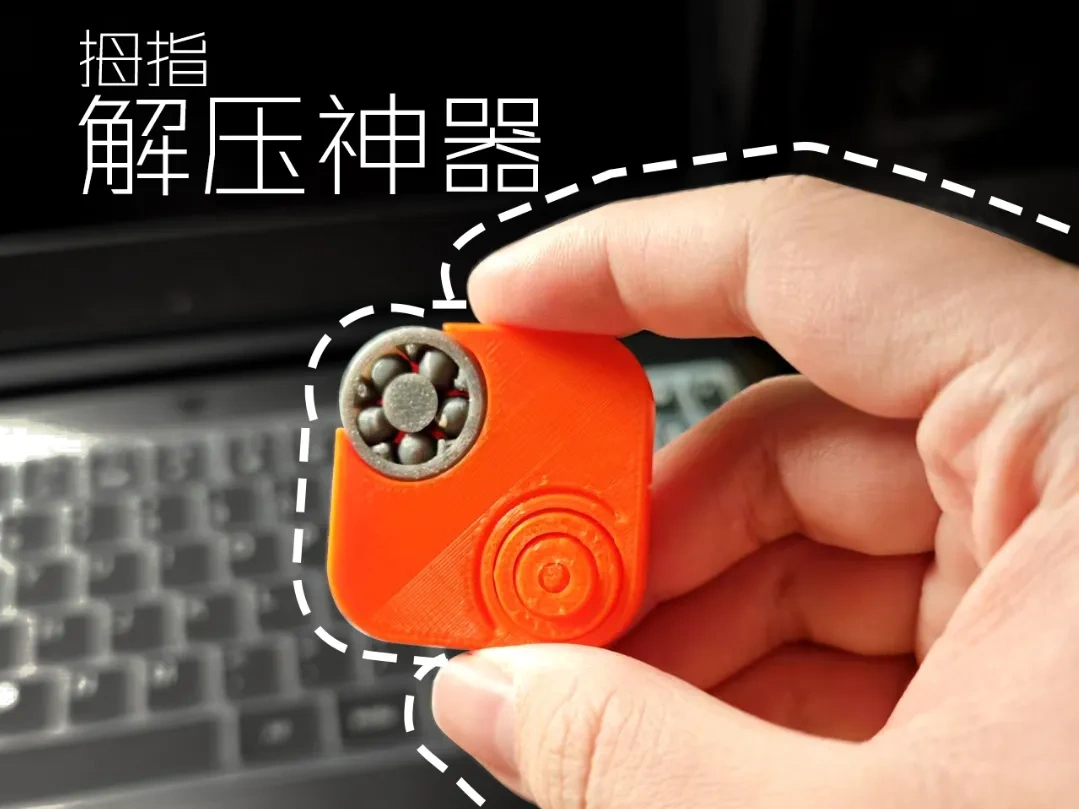 Thumb Fidget Toy by YEZAO - MakerWorld