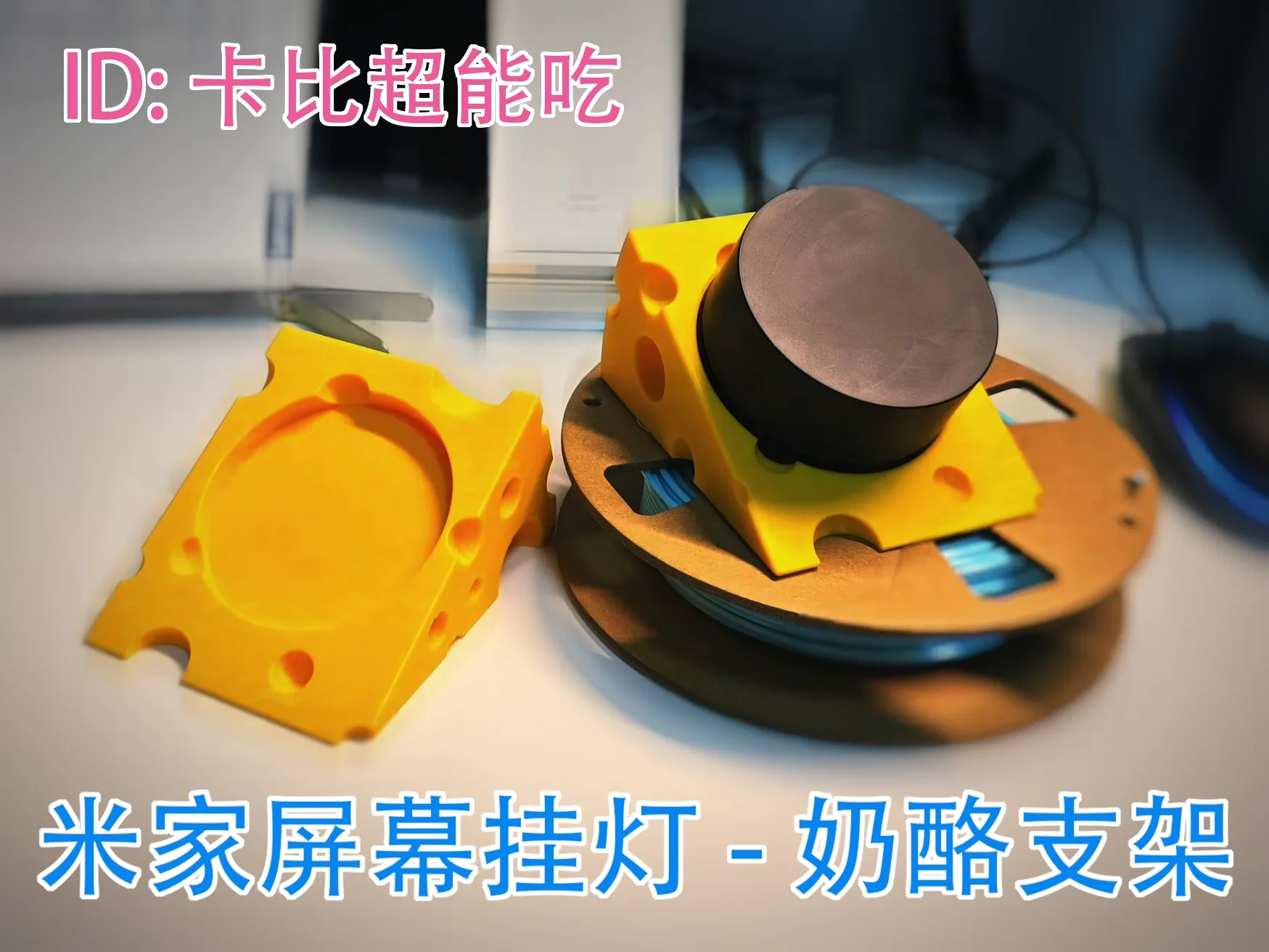 Xiaomi Screen Hanging Lamp Remote Control Cheese Stand by user ...
