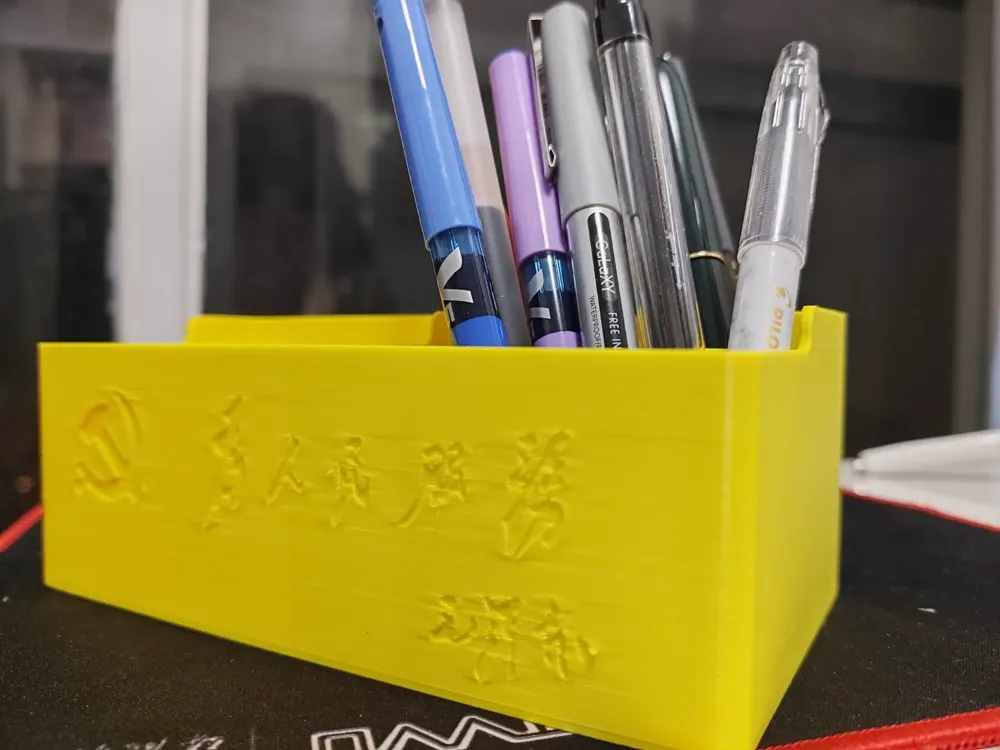 Party Building Desktop Organizer by user_921846568 MakerWorld: Download ...