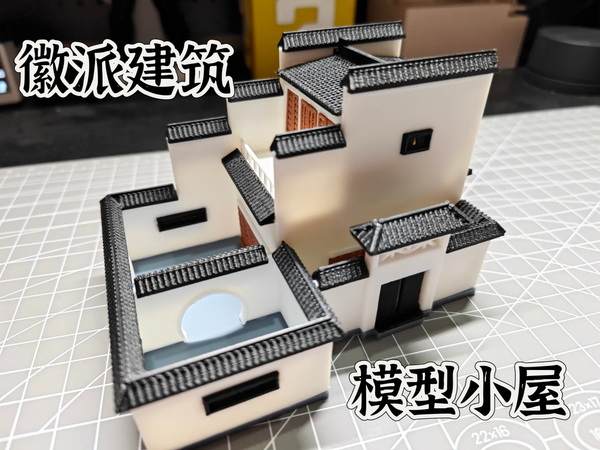 Huizhou architecture (model house) by user_1760951537 - MakerWorld