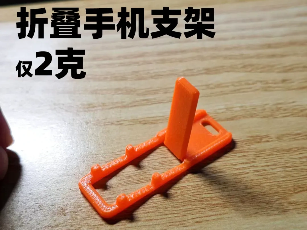 Ultralight Foldable Phone Stand Only 2g by YEZAO - MakerWorld