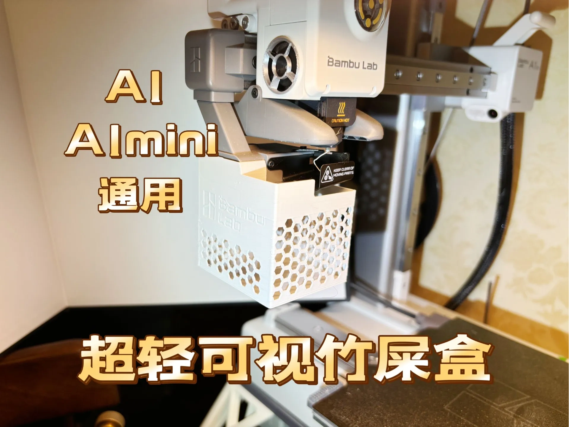 A1 and A1 mini universal Bambu poop bin, waste bin, hollow waste bin ...