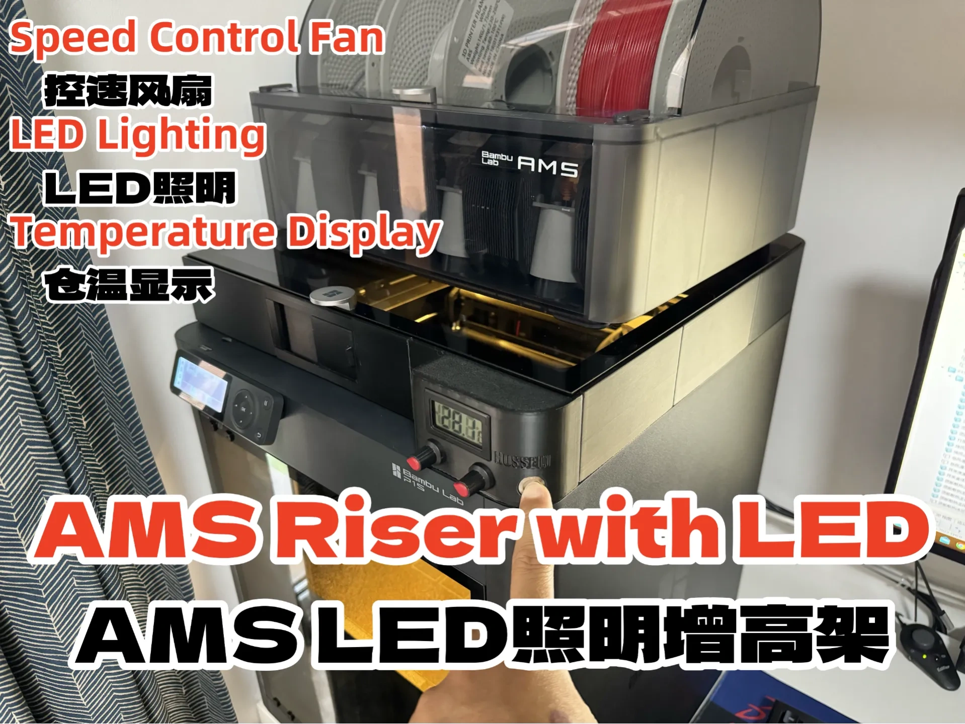 P1S AMS Riser LED Lighting Top Heat Dissipation Chamber Temperature ...