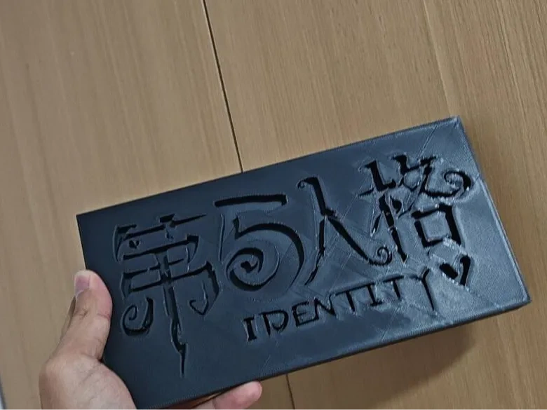 Identity V logo base by 摸鱼达人 - MakerWorld