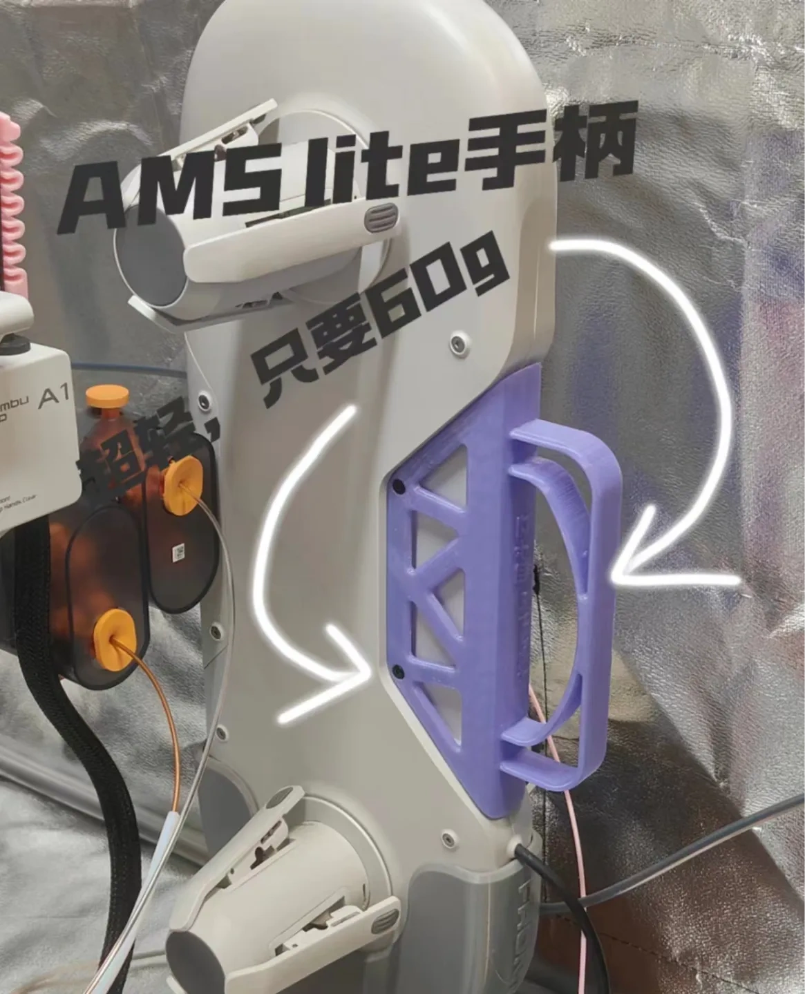 AMS lite Lightweight Handle by 锡城筱凯 - MakerWorld