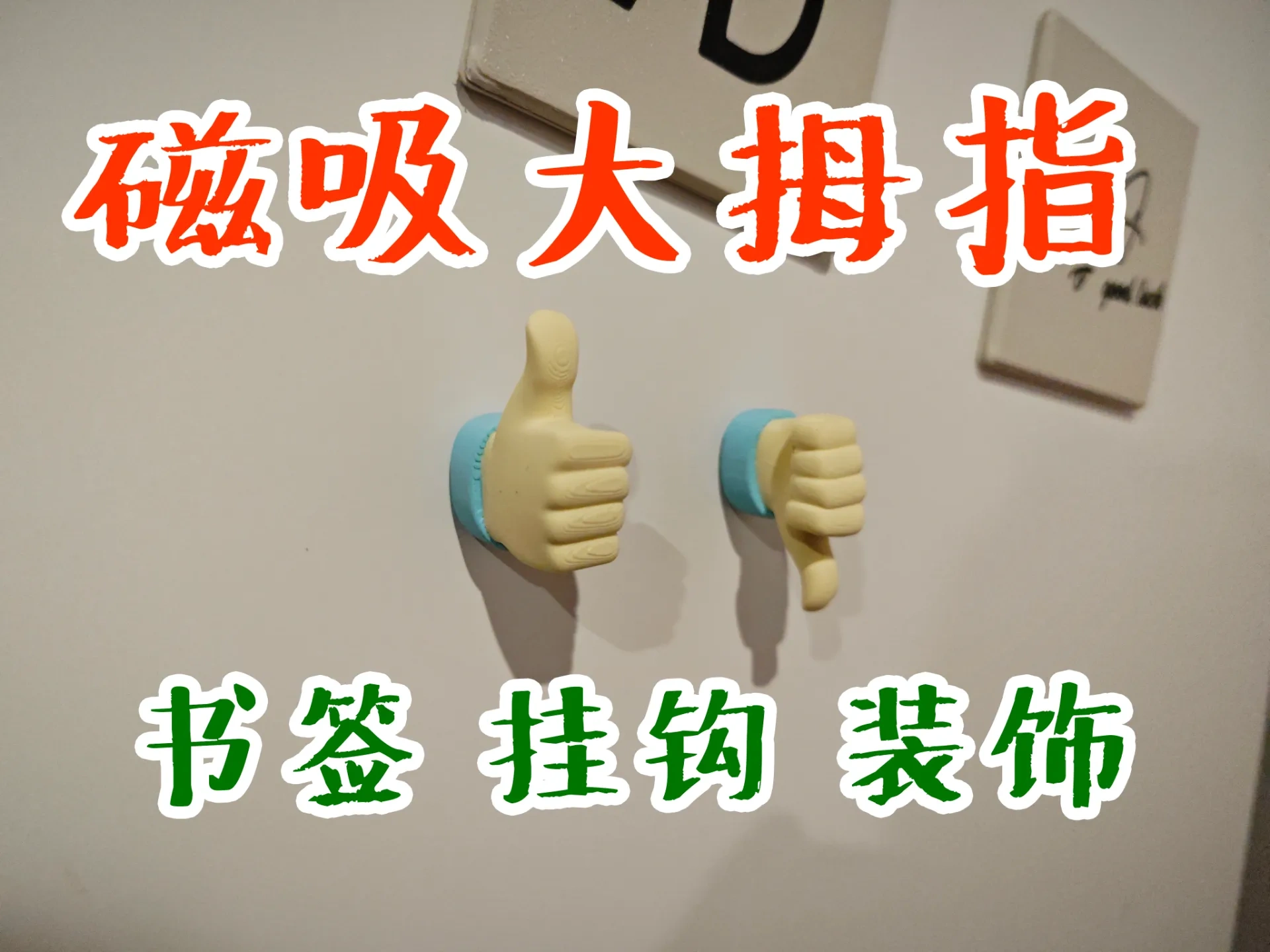 Magnetic Thumb - Bookmark Hook Decoration by Rango MakerWorld: Download ...