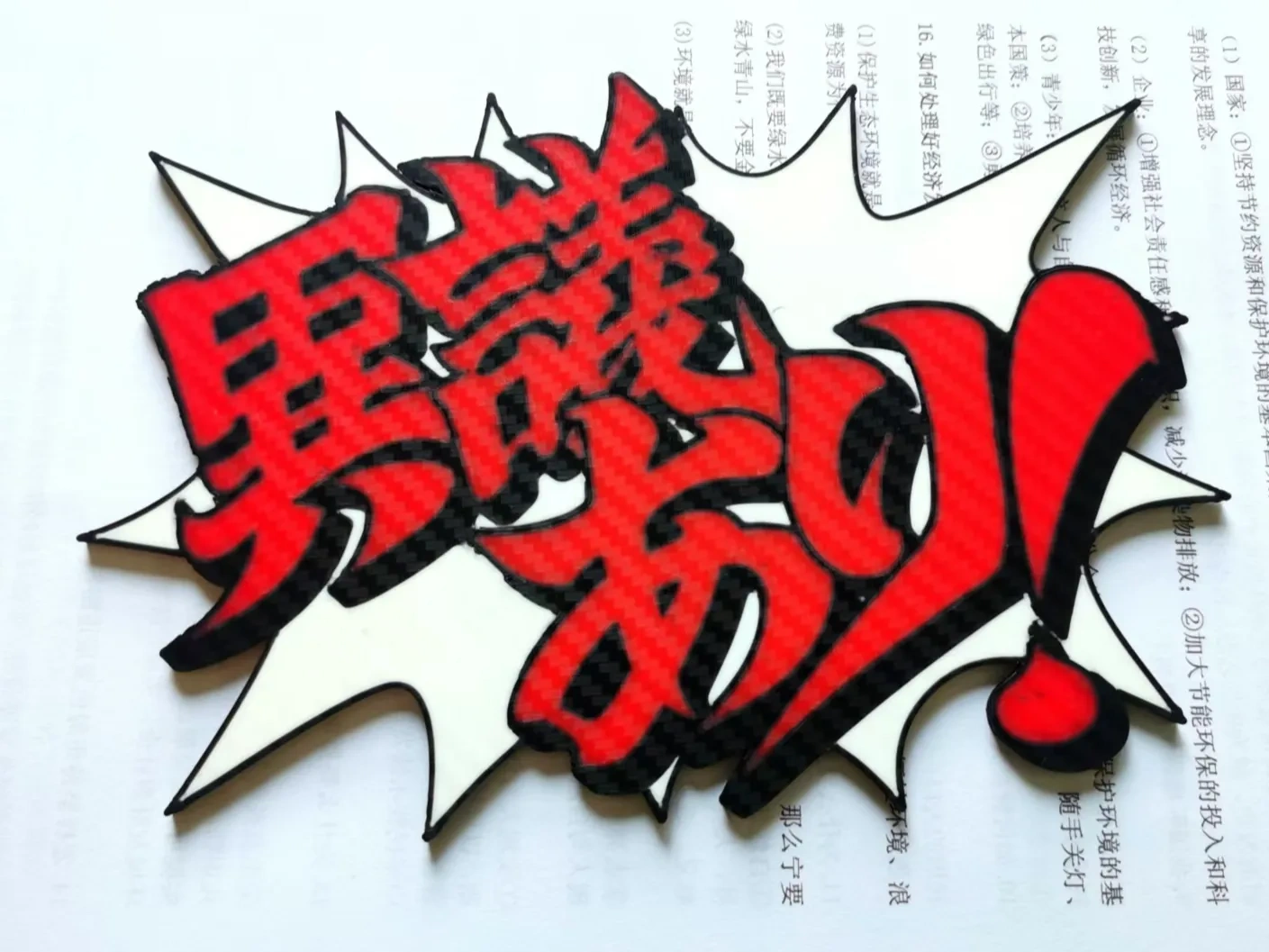 Objection! Ace Attorney Objection Card Case by erqianwu_gl - MakerWorld