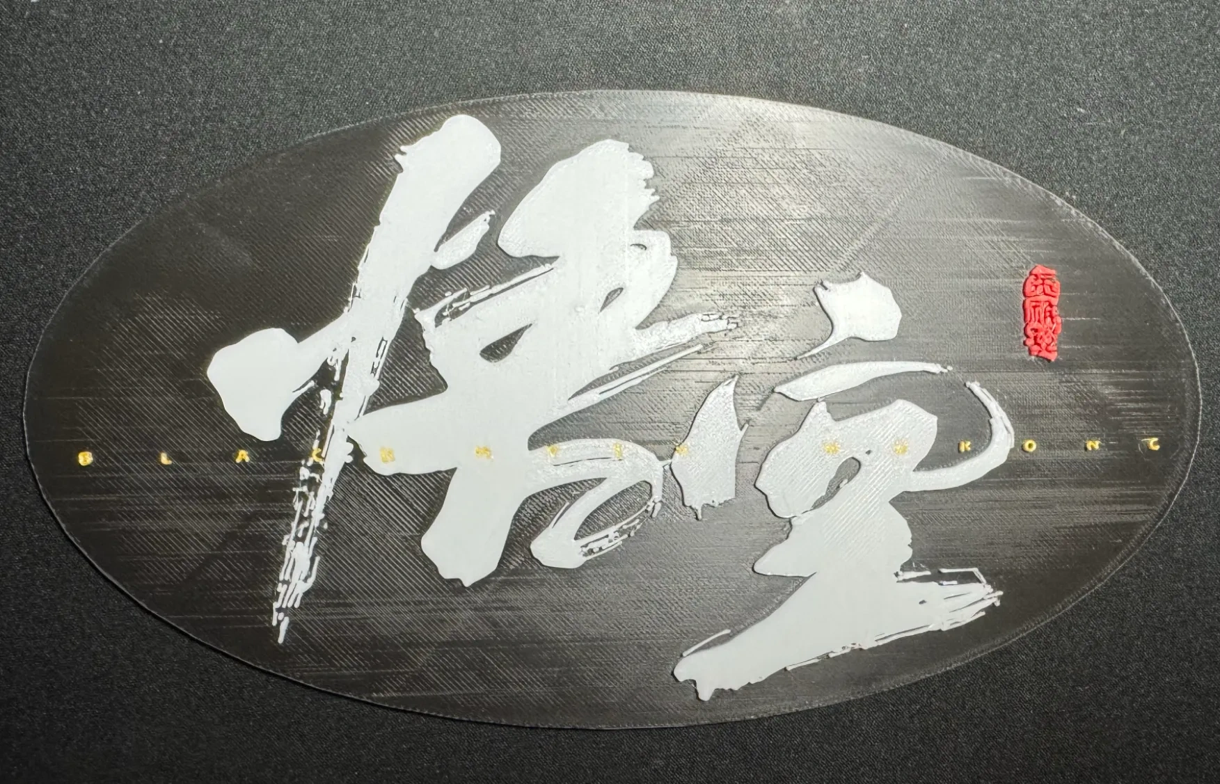 Black Myth Wukong Logo-BLACKMYTH WUKONG logo by zhongyilin910 - MakerWorld