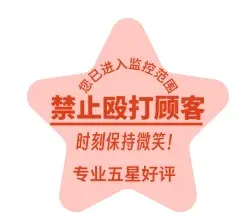 Humorous Slogan-----No Customer Beating Allowed by user_3972228516 ...
