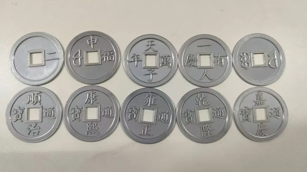Five Emperor Coins (For Your Loved Ones) by 仙剑奇侠传 - MakerWorld