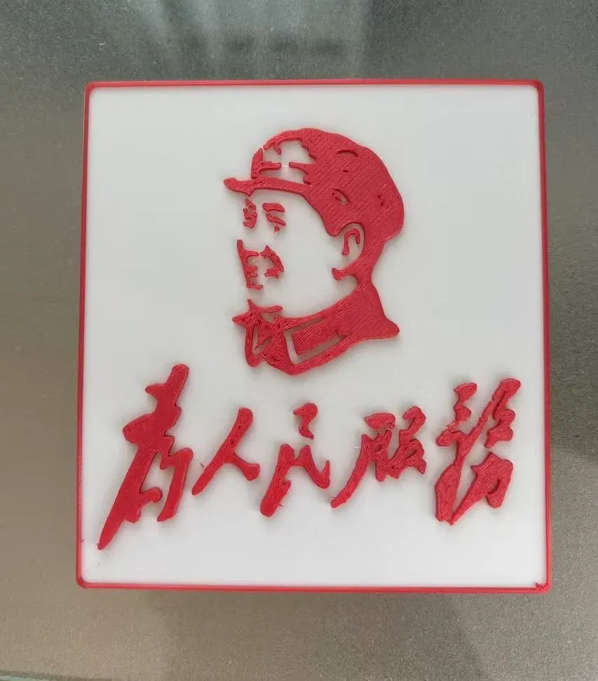 Morale Badge - Serve the People by ThinkArtWork - MakerWorld