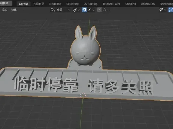 Parking number plate base - Zodiac Rabbit by user_3411721011 - MakerWorld