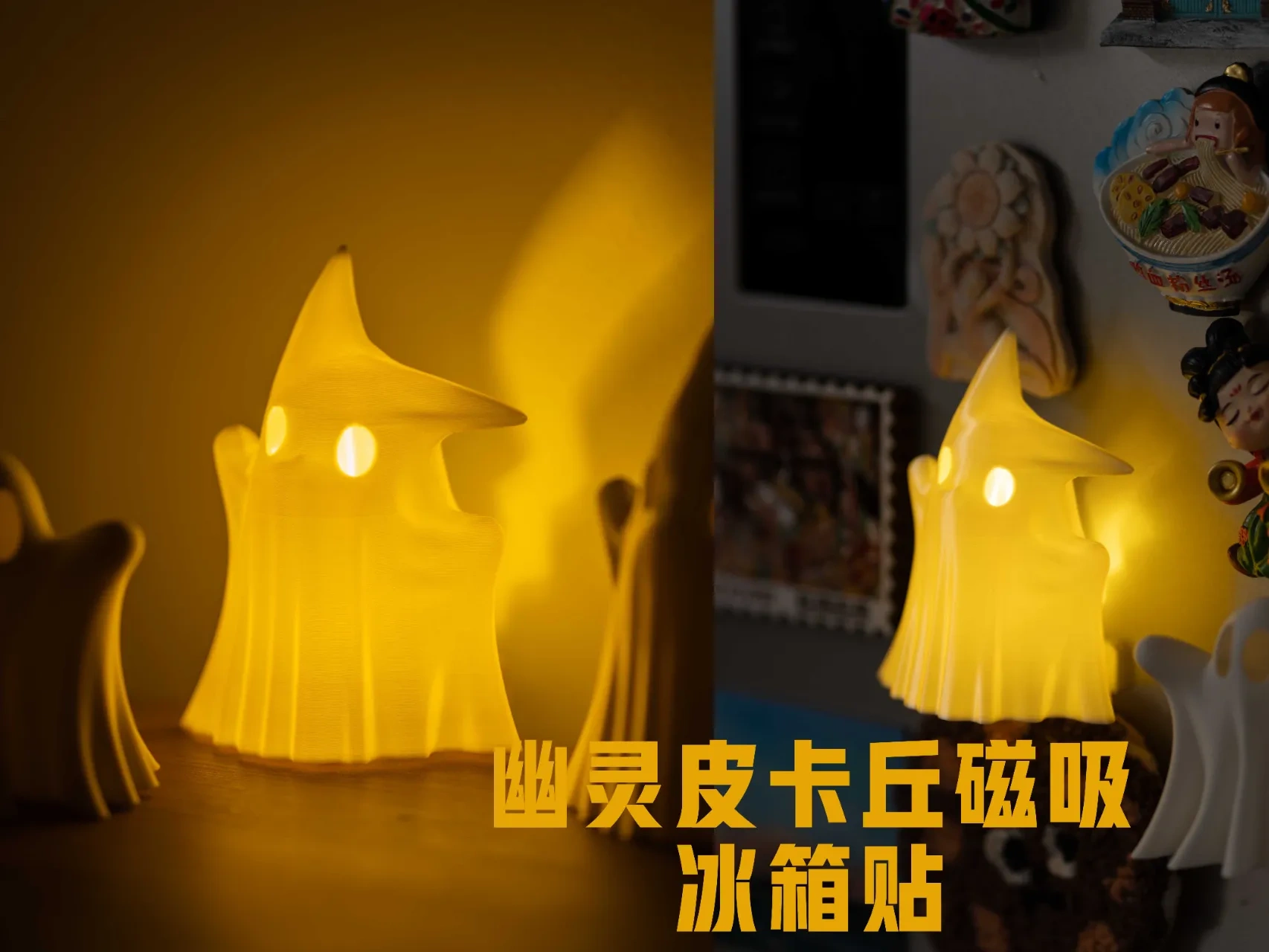 Magnetic Pikachu Luminous Fridge Magnet by Ikeda - MakerWorld