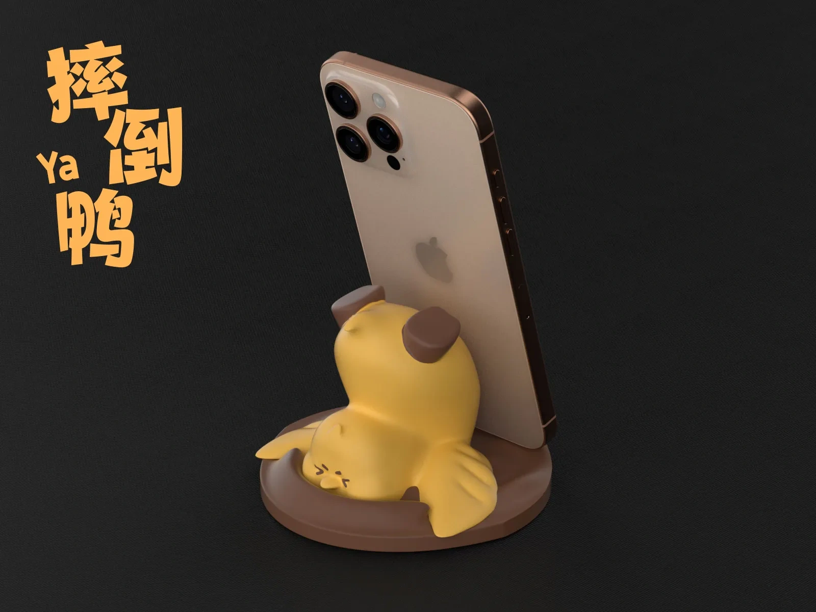 Tumbling Duck Phone Stand by user_3390515860 - MakerWorld