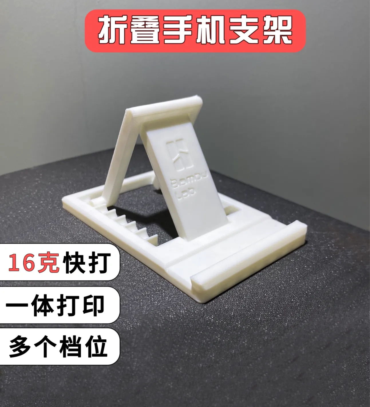 [Print in Place] Foldable Phone Stand 16g Quick Print, Foldable ...