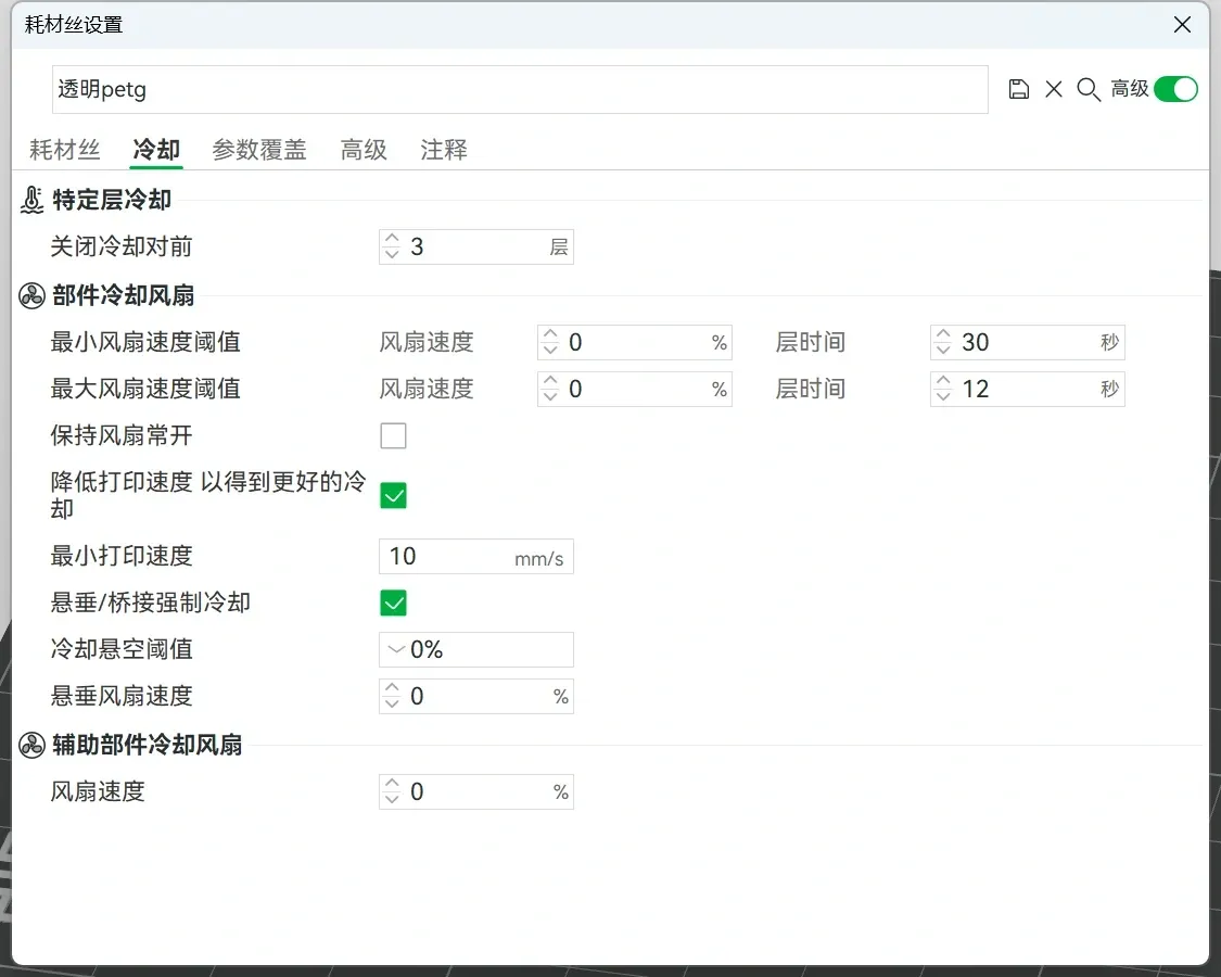 Crystal Cube (Ice!) Transparent PETG FDM Print by user_2404380810 ...