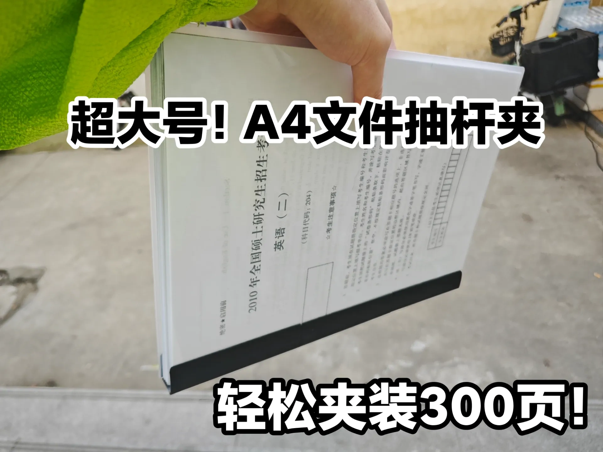 A4 Large Triangle Lever File Clip by 吧唧熊 - MakerWorld