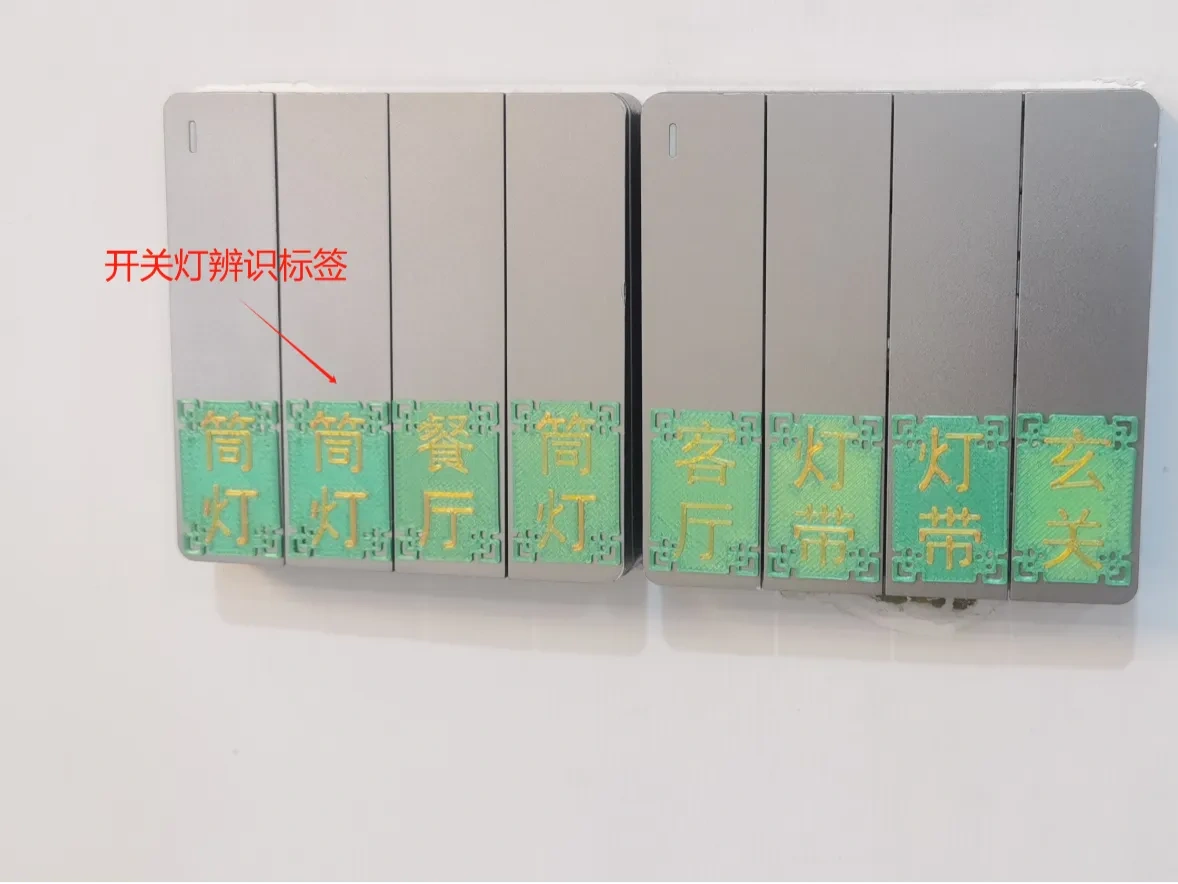 Colored labels for switches by user_3843716442 - MakerWorld