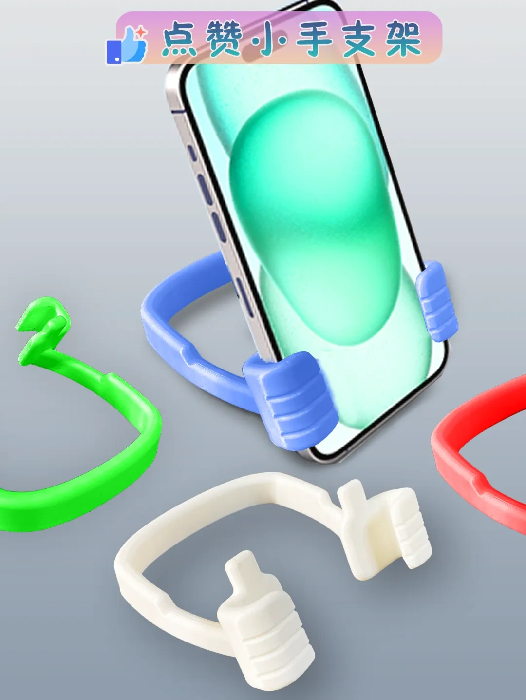 Cute Thumbs Up Phone Stand by user_3129958783 - MakerWorld