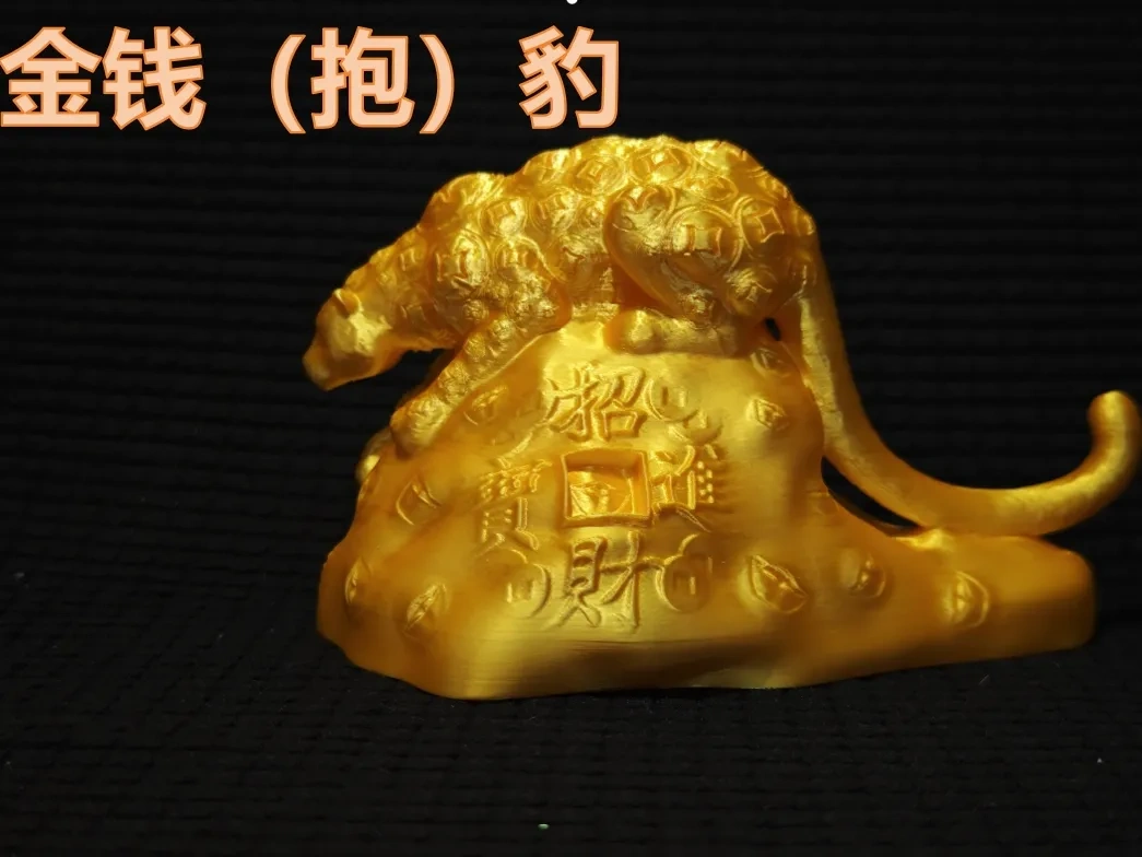 Money (hug) leopard Money leopard Fortune decoration by 顺遂如意 - MakerWorld
